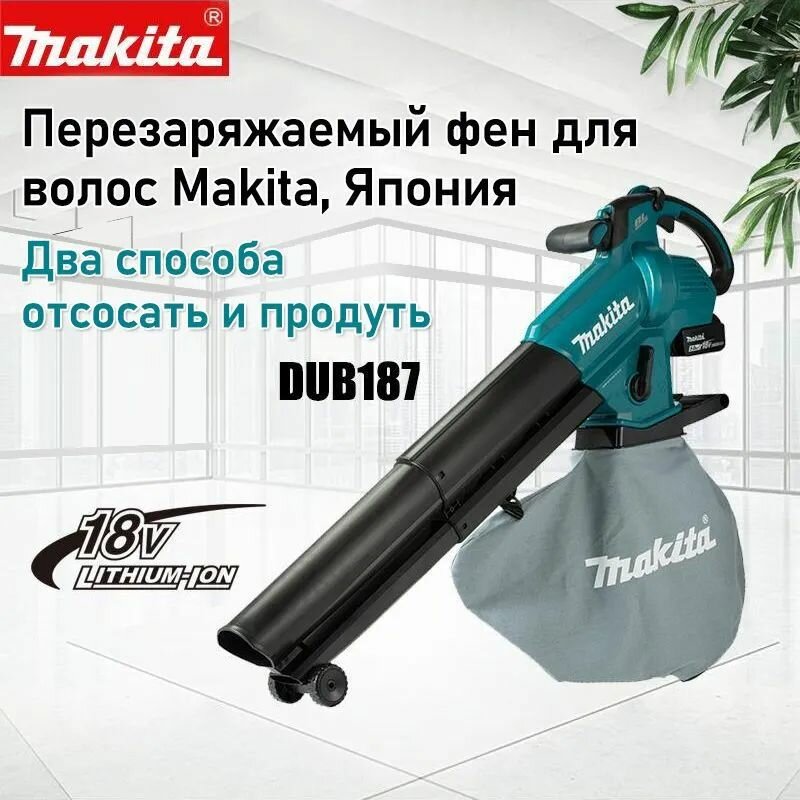 Воздуходувкаqh