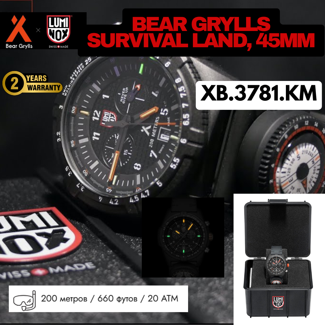 Швейцария Наручные часы Luminox BEAR GRYLLS LAND SURVIVAL SERIES,45mm, водонепроницаемые, Подсветка, XB.3781. KM
