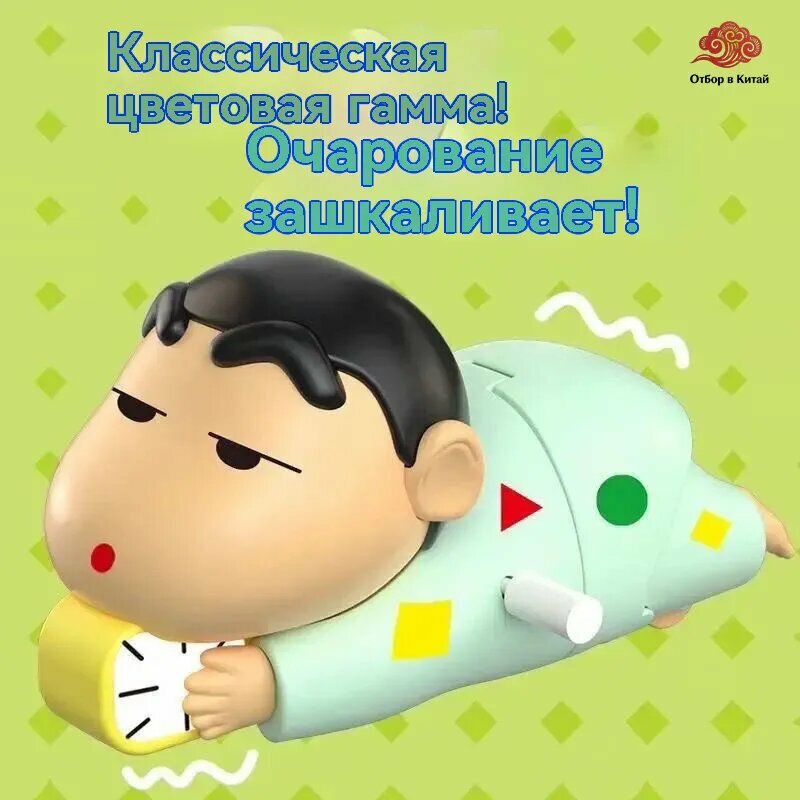 Ползающая игрушка Crayon Shin-chan