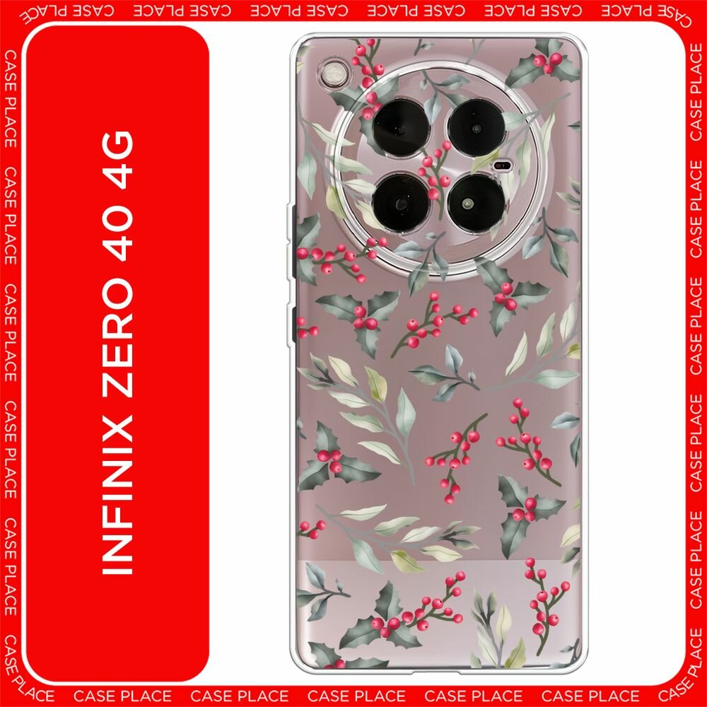 Чехол на Infinix Zero 40 4G / Инфиникс Зеро 40 4G с принтом Зимние ягоды паттерн, прозрачный