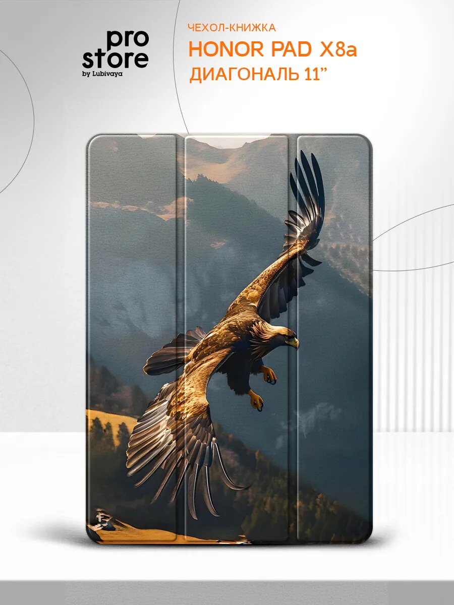 Чехол для планшета Honor Pad X8a/ Хонор Пад Х8а защитный с рисунком