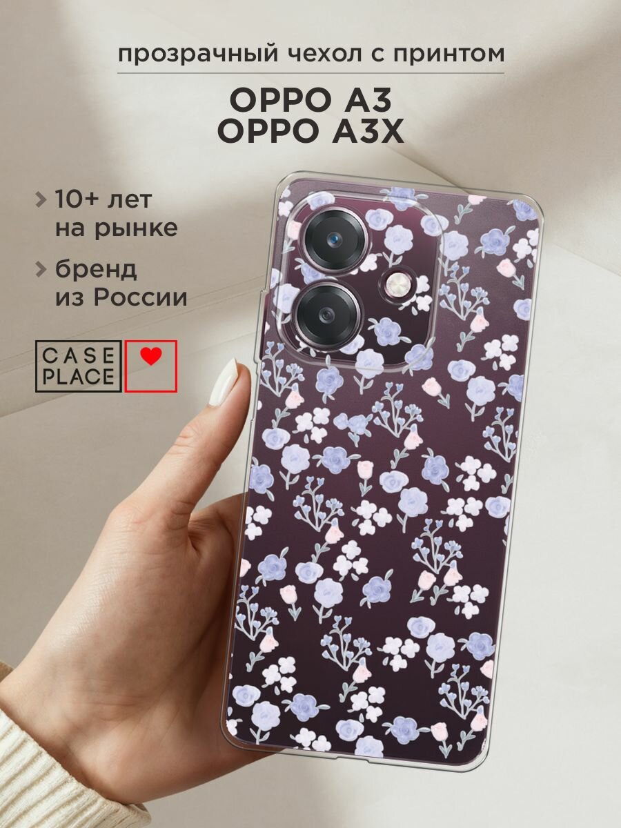 Чехол на Oppo A3/A3x / Оппо А3/A3x с принтом "Сиреневые розы паттерн", прозрачный