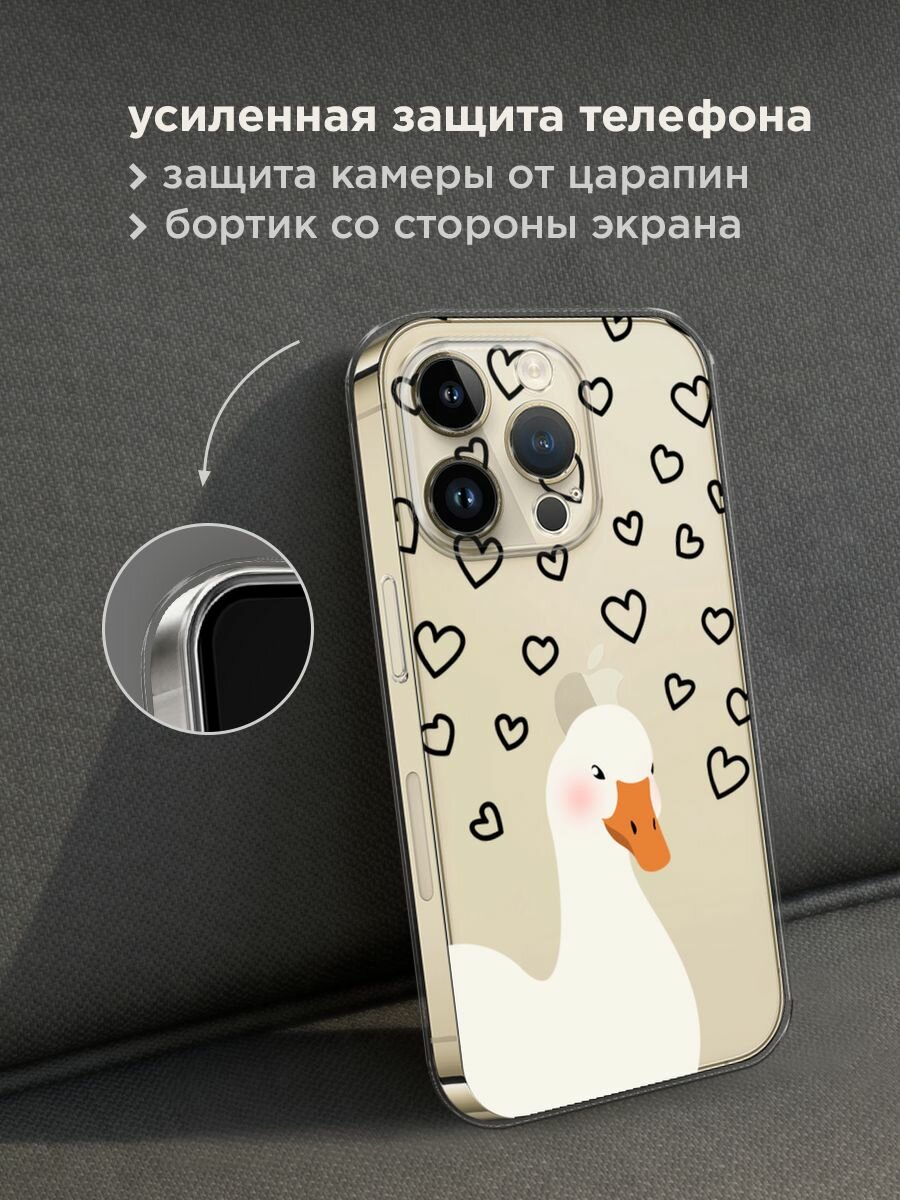 Чехол на Apple iPhone 14 Pro / Айфон 14 Про с принтом "Влюблённый гусь 3 - 14 февраля", прозрачный — фото 1