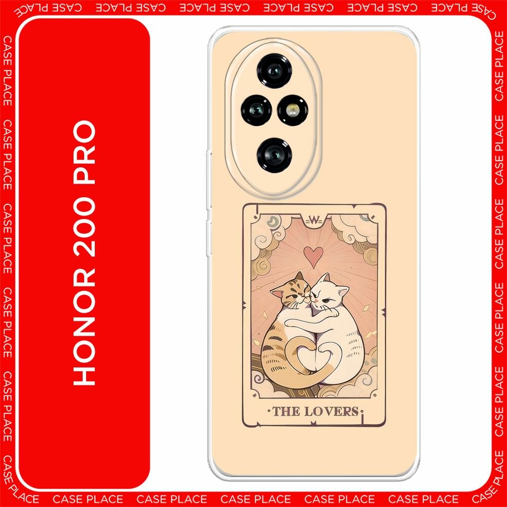 Чехол на Honor 200 Pro / Хонор 200 Про с принтом "The lovers cats 1 - 14 февраля"