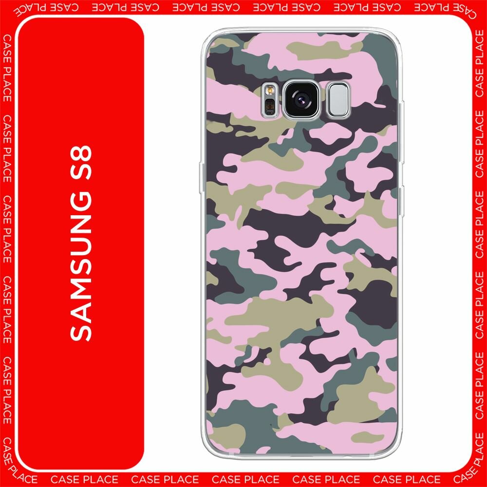 Чехол на Samsung Galaxy S8 / Самсунг Галакси С8 с принтом "Камуфляж розовый - 23 февраля"