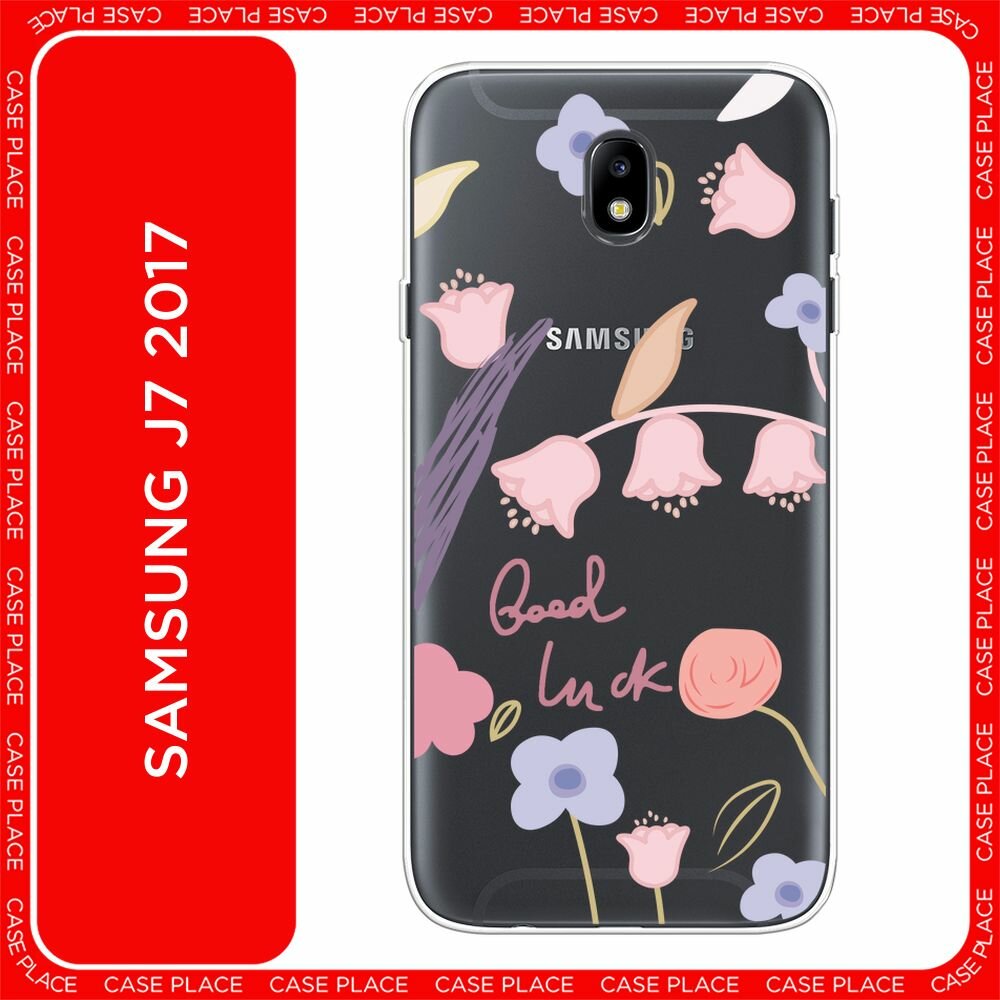 Чехол на Samsung Galaxy J7 2017 / Самсунг Галакси Джей 7 2017 с принтом "Lucky flowers", прозрачный