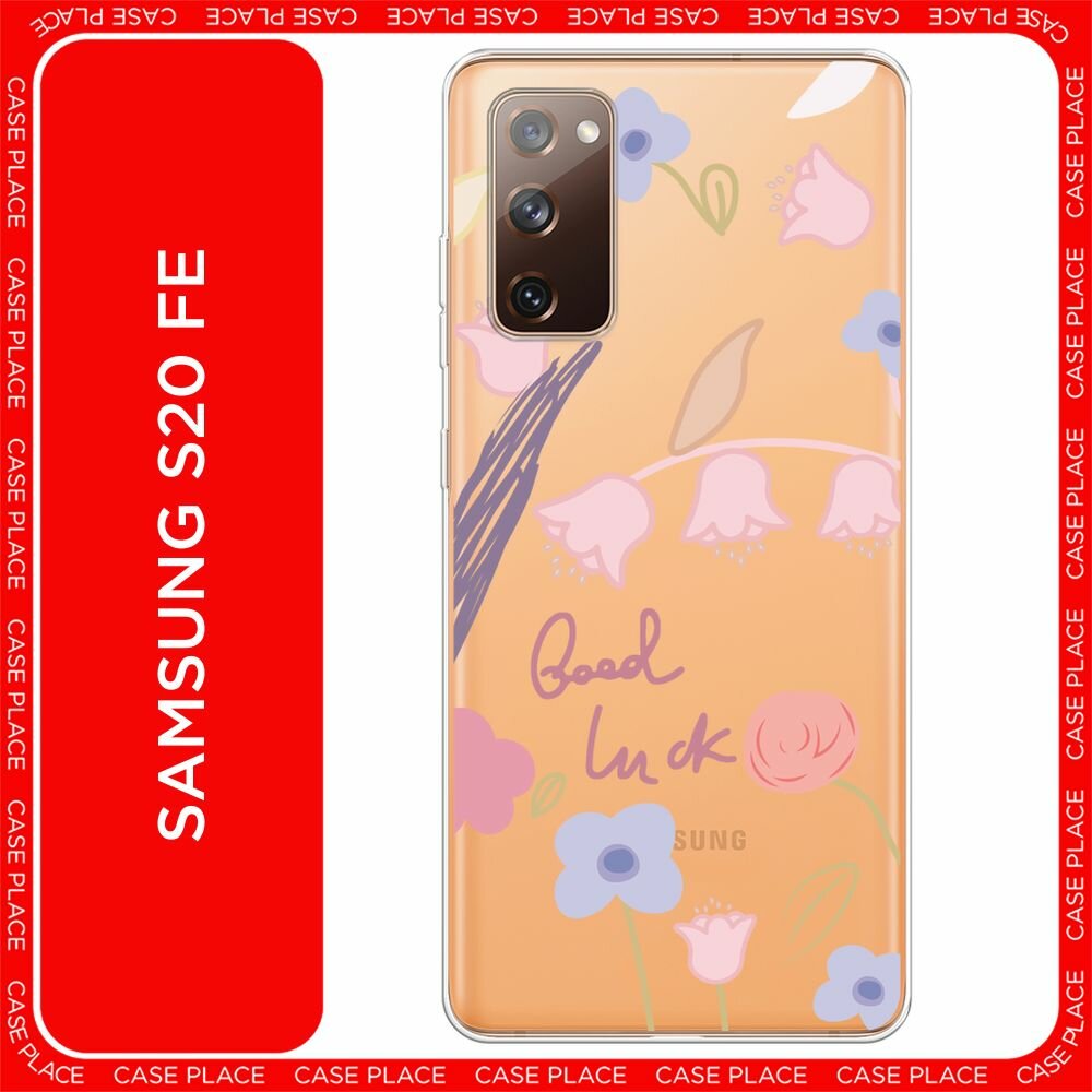 Чехол на Samsung Galaxy S20 FE / Самсунг Галакси S20 FE с принтом "Lucky flowers", прозрачный