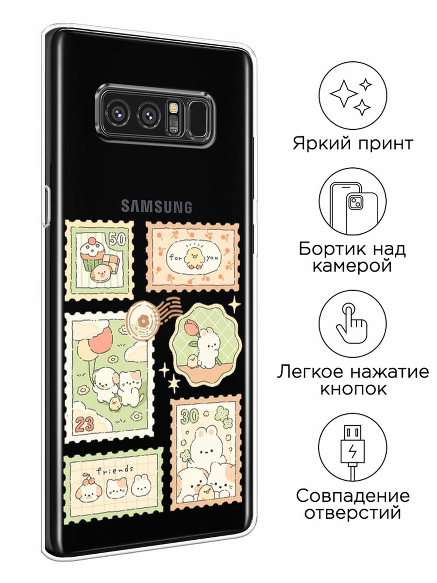Чехол на Samsung Galaxy Note 8 / Самсунг Галакси Нот 8 с принтом "Милые марки", прозрачный — фото 1