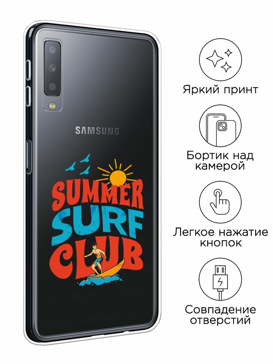 Чехол на Samsung Galaxy A7 2018 / Самсунг Галакси А7 2018 с принтом "Summer surf club", прозрачный — фото 1