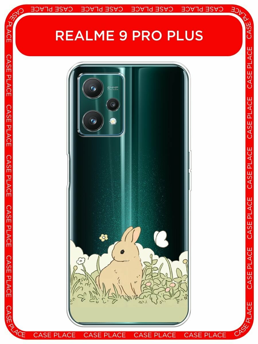 Чехол на Realme 9 Pro Plus / Реалми 9 Про Плюс с принтом "Кролик в поле", прозрачный