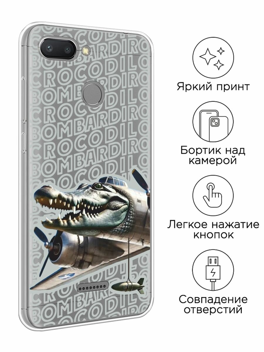 Чехол на Xiaomi Redmi 6 / Сяоми Редми 6 с принтом "Бомбардиро крокодило 2", прозрачный — фото 1