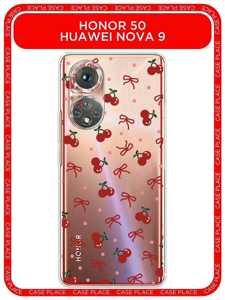 Чехол на Honor 50/Huawei Nova 9 / Хонор 50/Хуавей Нова 9 с принтом "Вишни и ленточки", прозрачный