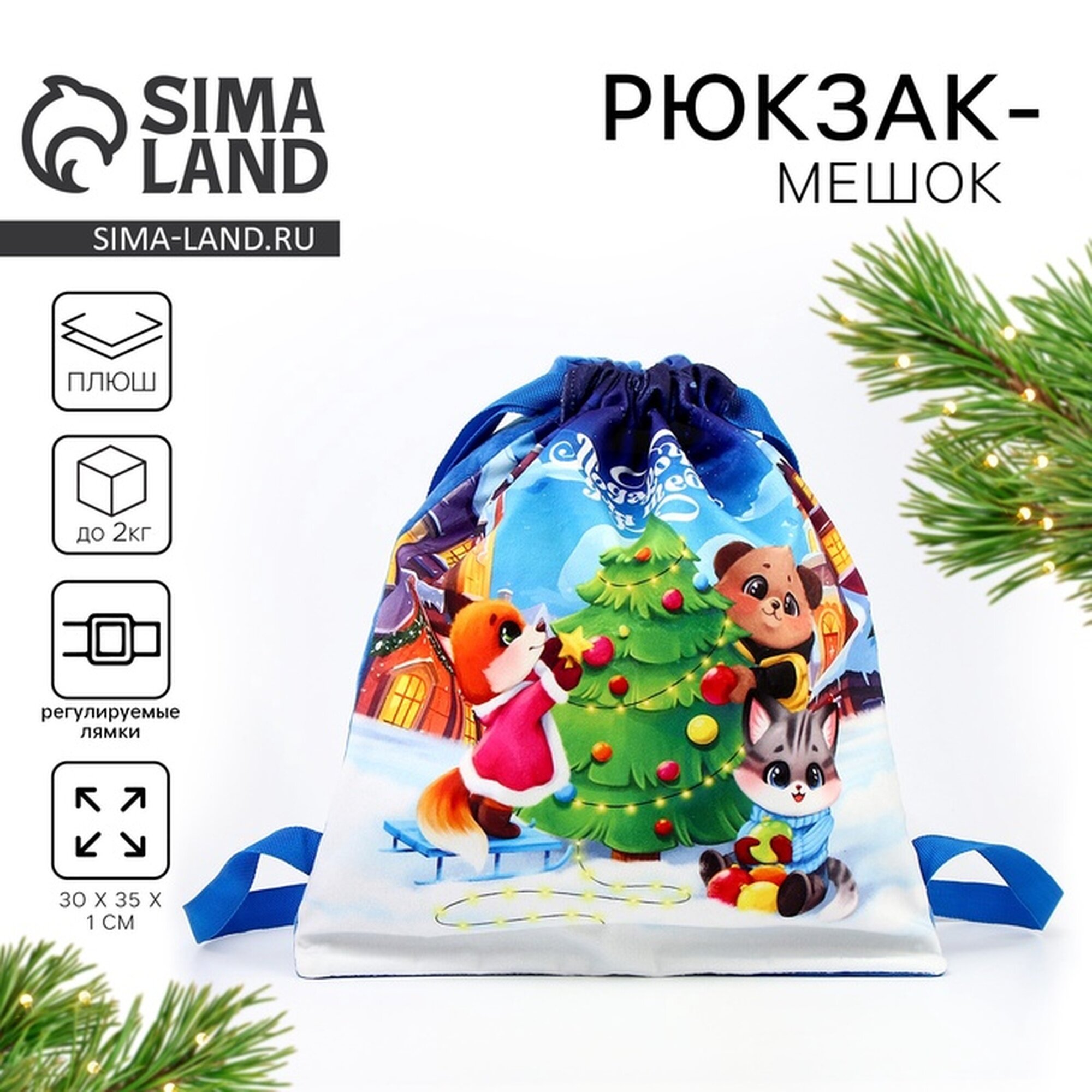 Сумка торба Milo toys