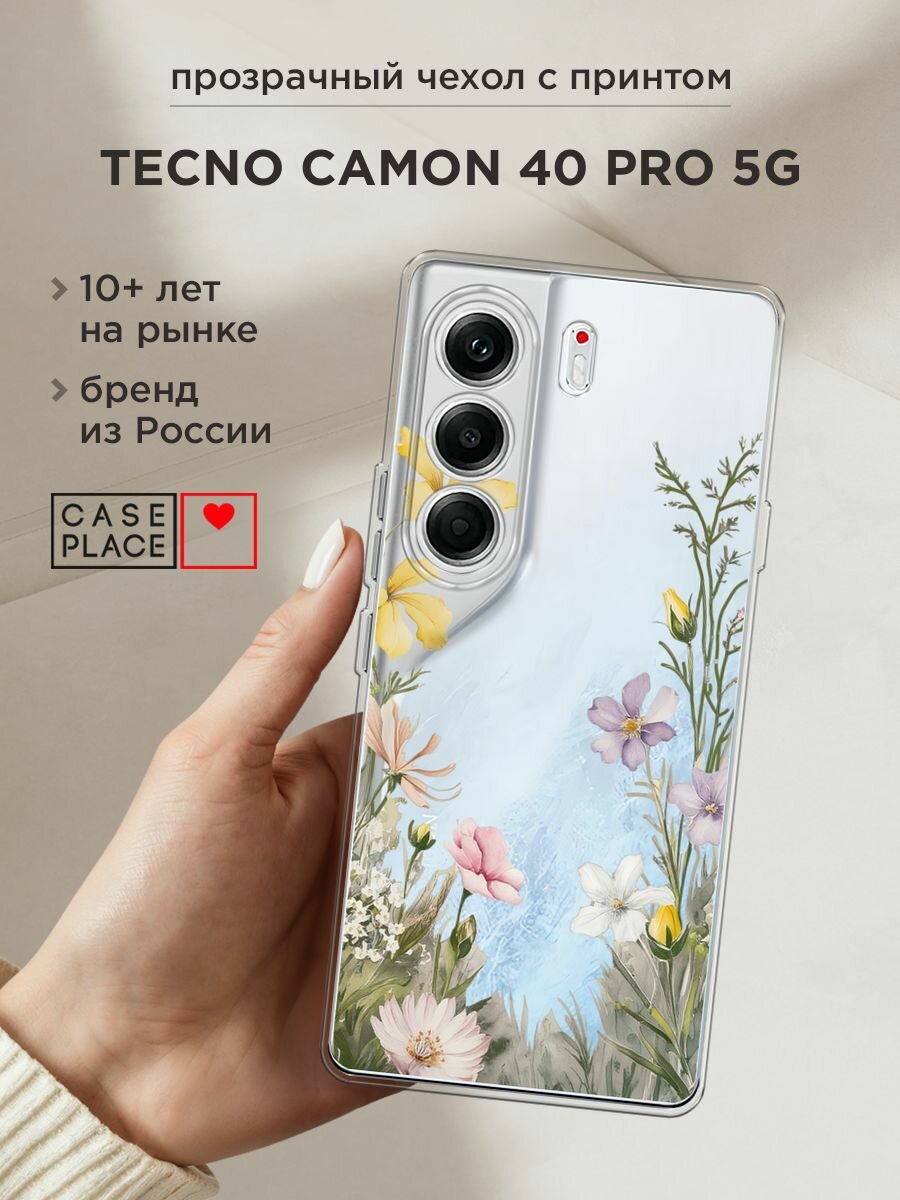 Чехол на Tecno Camon 40 Pro 5G / Текно Камон 40 Про 5G с принтом "Летний винтаж 2", прозрачный