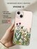 Чехол на Apple iPhone 13 / Айфон 13 с принтом "Дикие полевые цветы", прозрачный