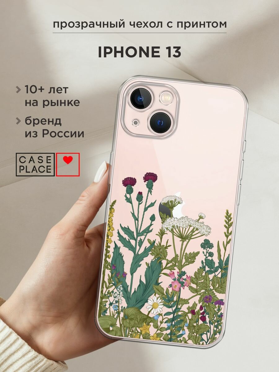 Чехол на Apple iPhone 13 / Айфон 13 с принтом "Дикие полевые цветы", прозрачный