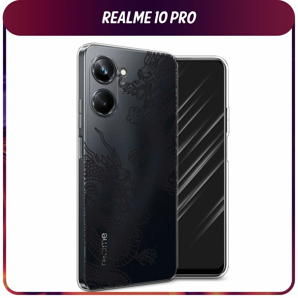 Чехол на Realme 10 Pro / Реалми 10 Про с принтом "Два китайских дракона", прозрачный
