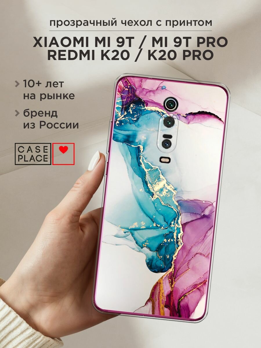 Чехол на Xiaomi Redmi K20/K20 Pro/Mi 9T/9T Pro / Сяоми Редми К20/K20 Pro/Mi 9T с принтом "Розовые разводы рисунок"