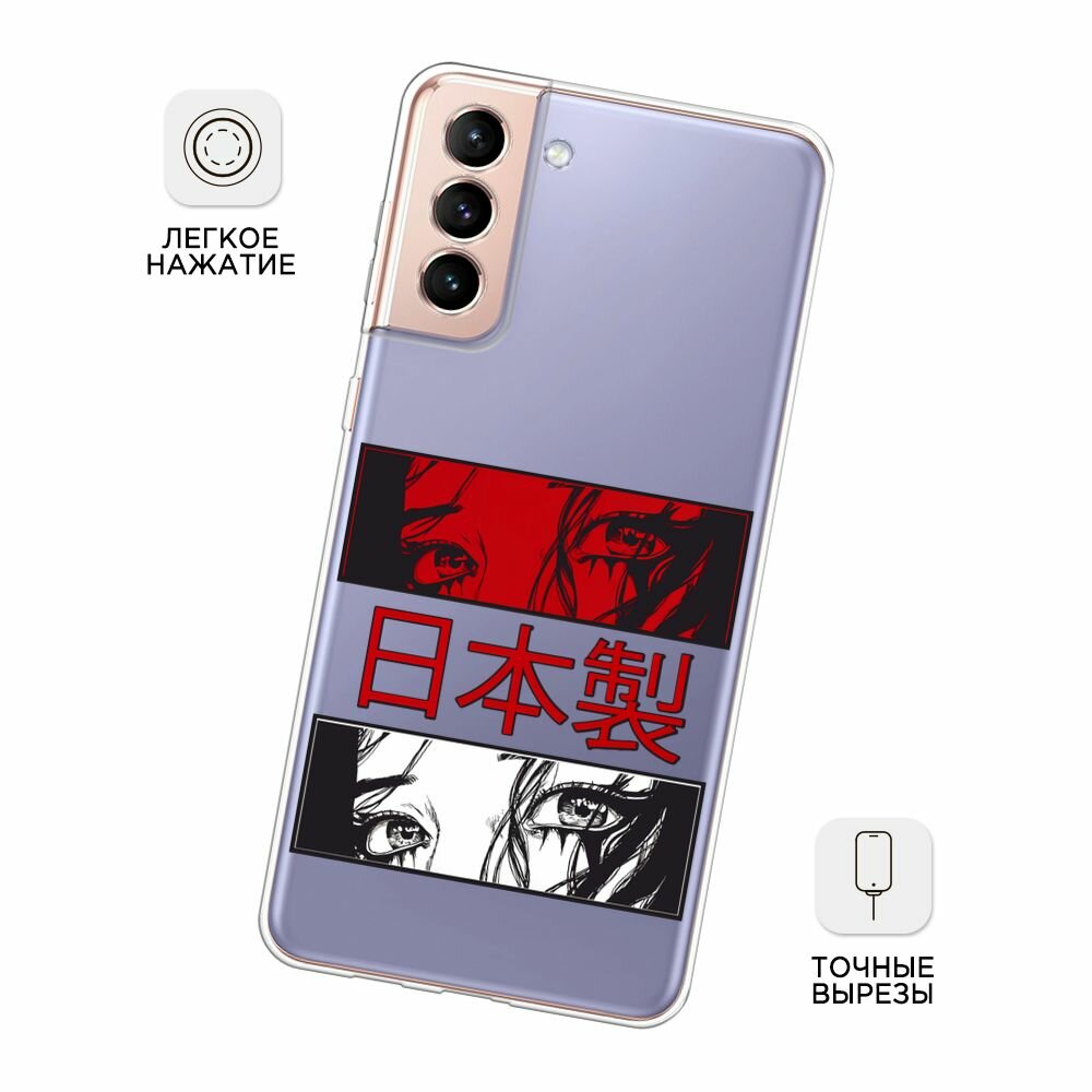 Чехол на Samsung Galaxy S21 + / Самсунг Галакси S21 Плюс с принтом "Аниме глаза манга", прозрачный — фото 1