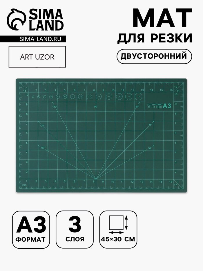 Мат для резки, трёхслойный, 45 30 см, А3, цвет зелёный