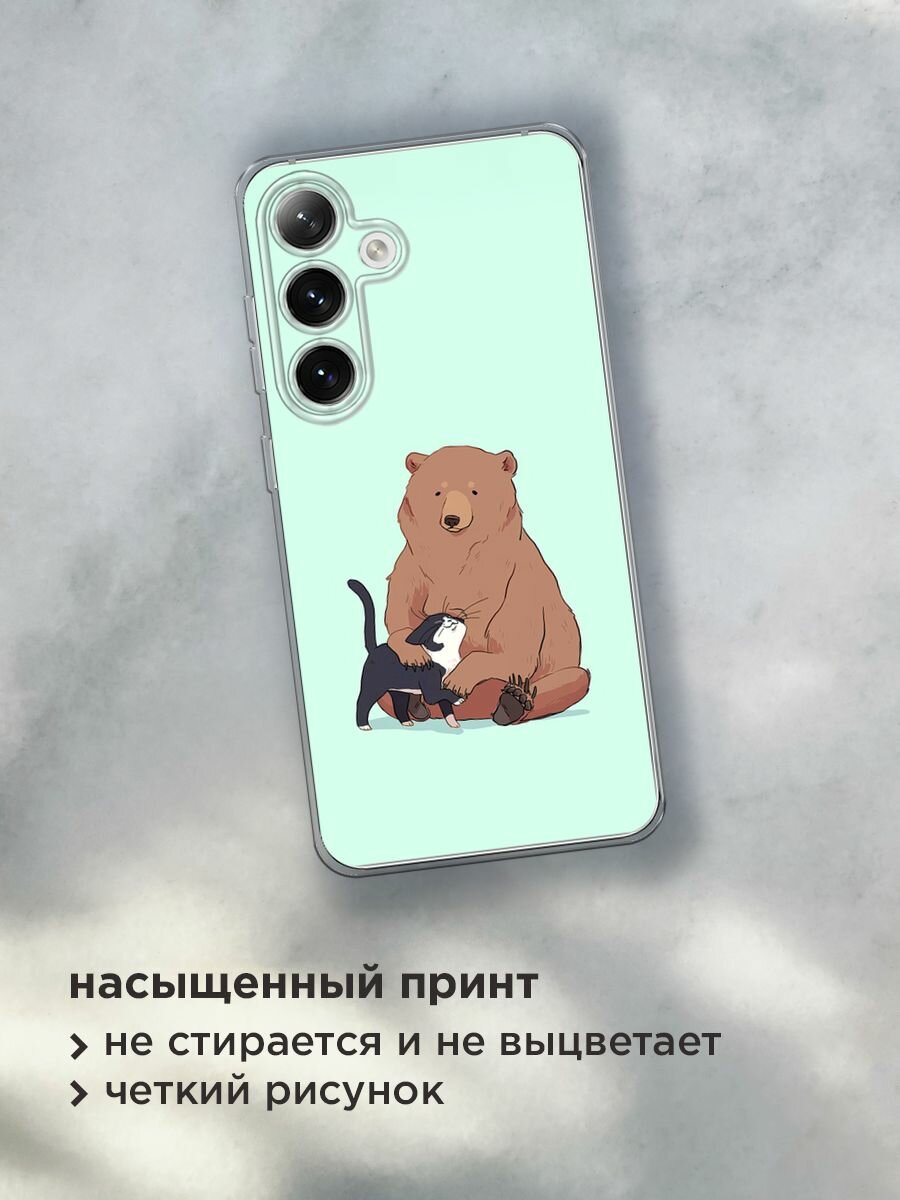 Чехол на Samsung Galaxy S24 / Самсунг S24 с принтом "Медведь и кошка дружба" — фото 1