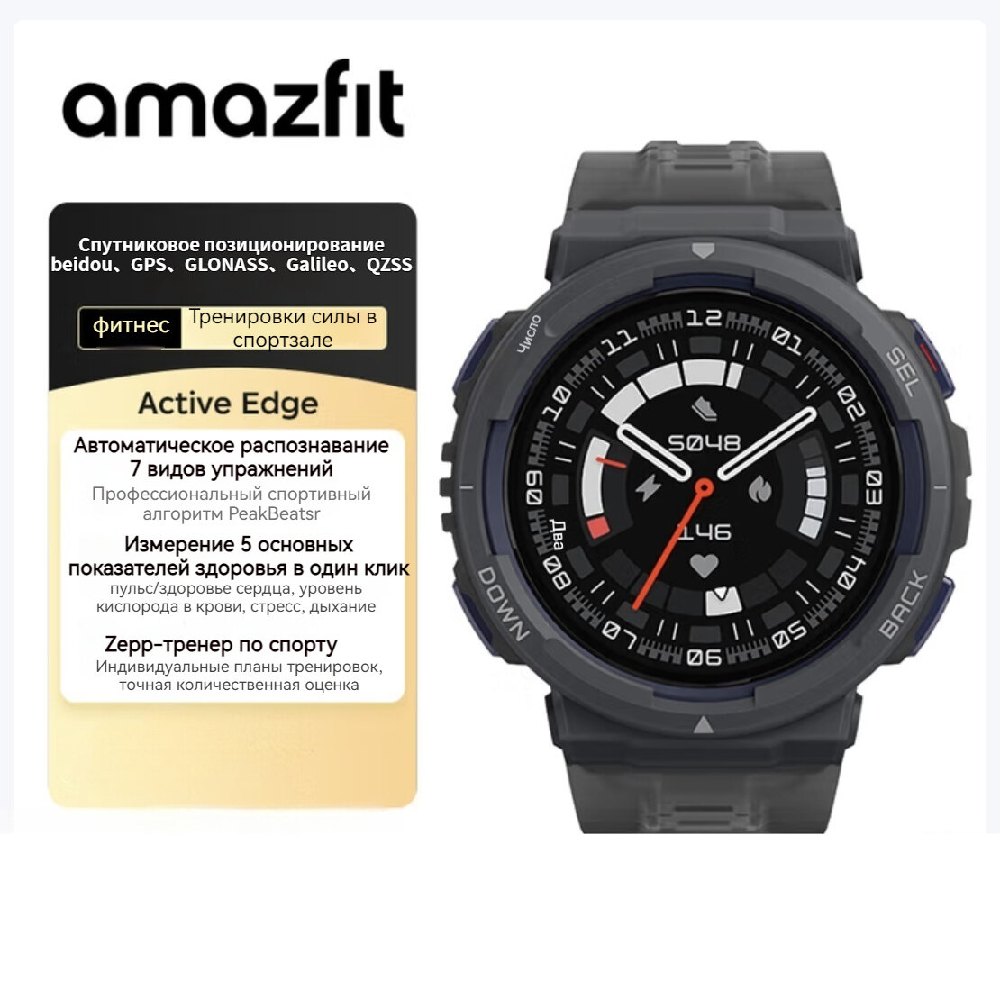 Смарт-часы Amazfit Active Edge, 1,32", WR100, GPS, пульсометр, черное