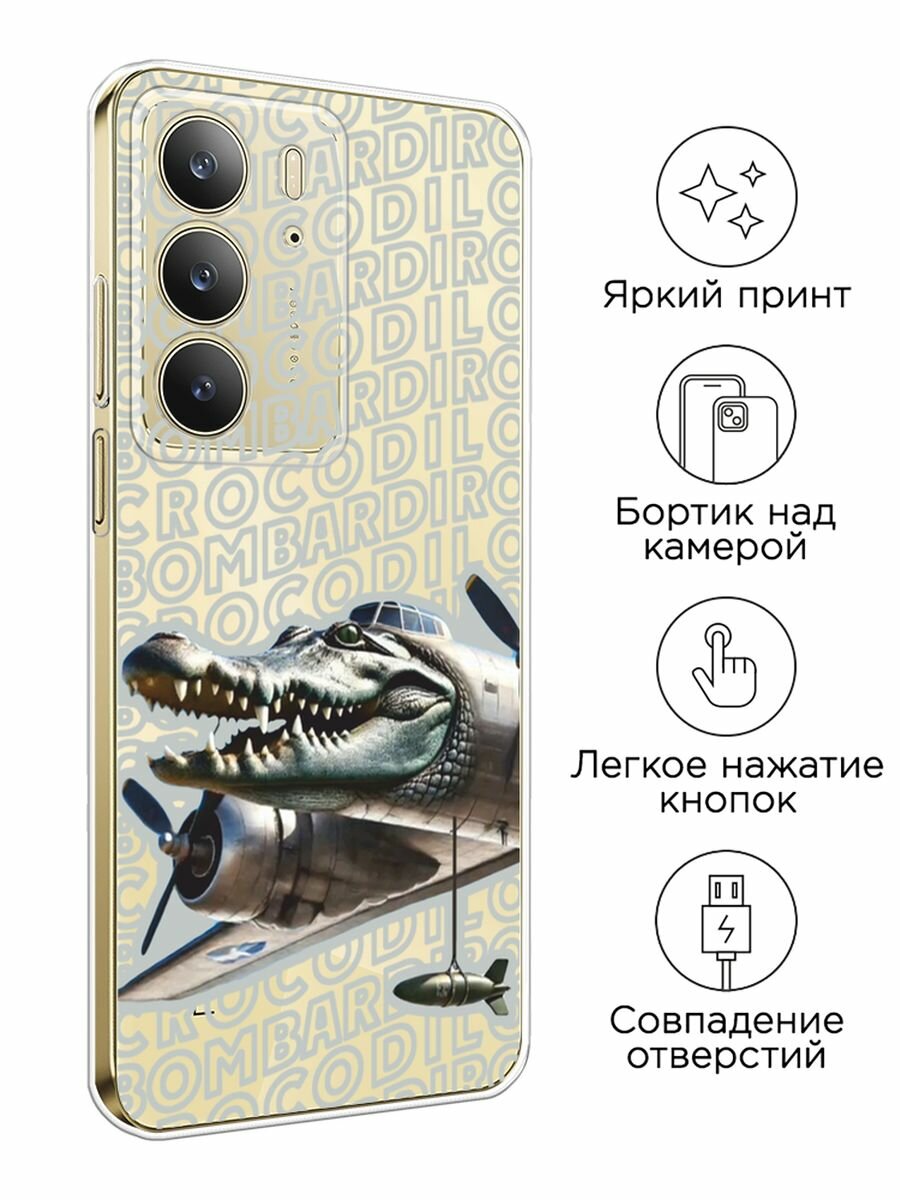 Чехол на Realme C75 4G / Реалми C75 4G с принтом "Бомбардиро крокодило 2", прозрачный — фото 1