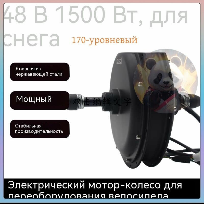 Мотор-колесо для фэтбайка 48V 1500W, ось 170мм под трещетку С задней стороны электровелосипеда