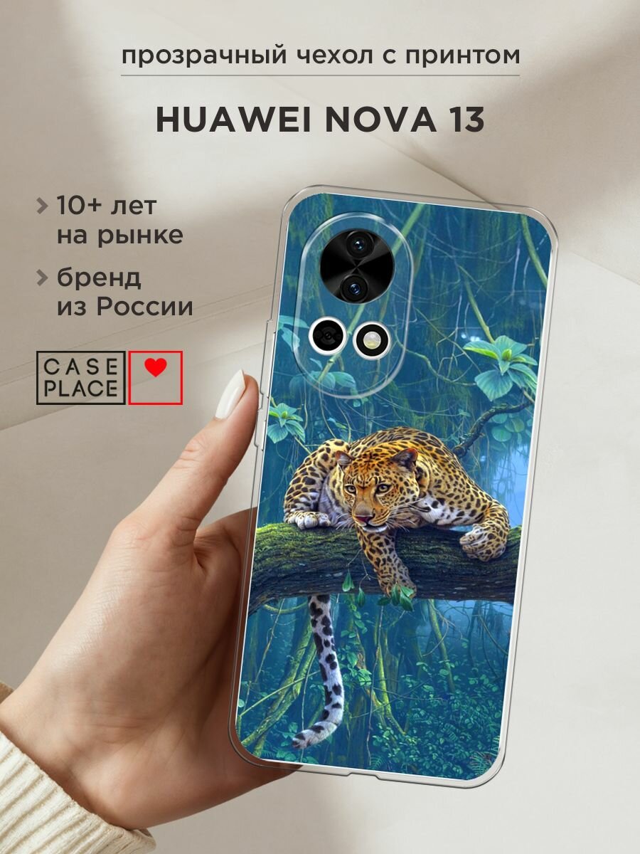 Чехол на Huawei Nova 12/Nova13 / Хуавей Нова 12/Нова 13 с принтом "Леопард охотник"