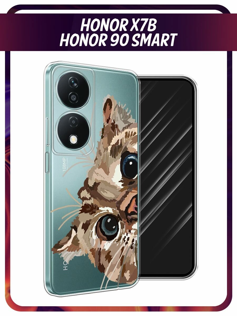 Чехол на Honor X7B/90 Smart / Хонор X7B/90 Смарт с принтом "Любопытный кот", прозрачный