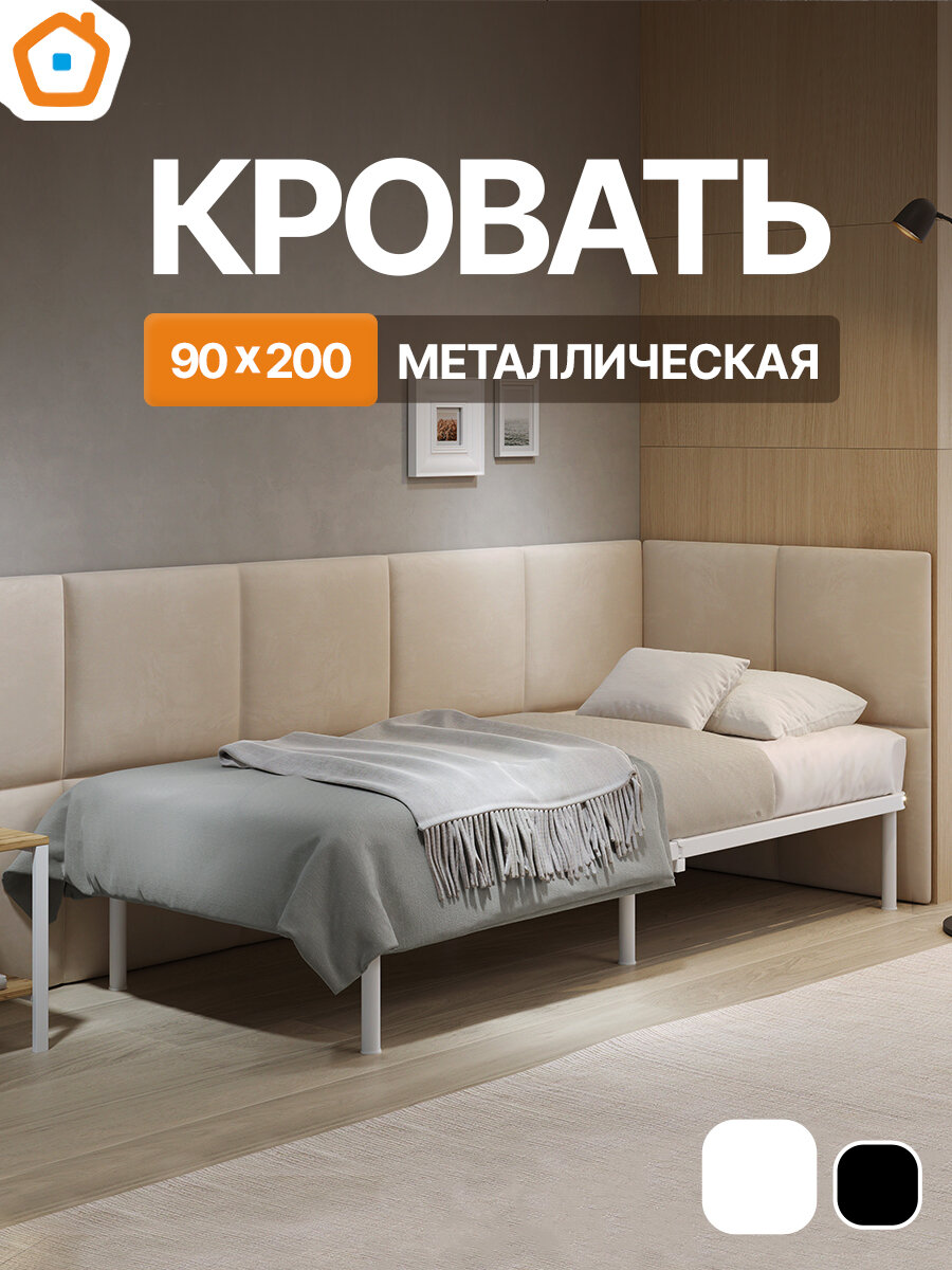 Кровать подиум МеталлТорг 90х200 металлическая, односпальная без спинки, основание, белая