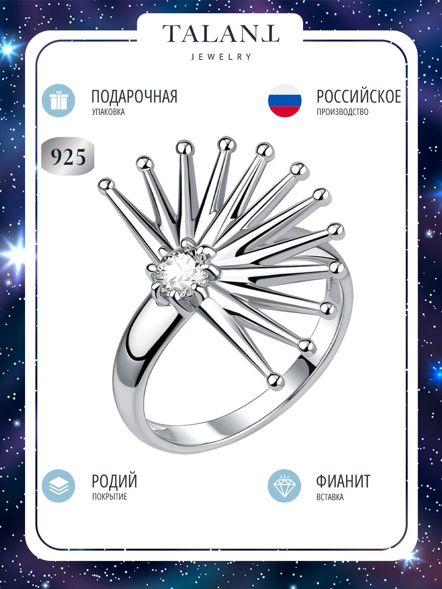 Кольцо тонкое, серебро, 925 проба, родирование, фианит