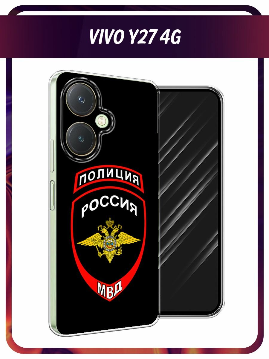 Чехол на Vivo Y27 4G / Виво Y27 4G с принтом "Эмблема Полиции"
