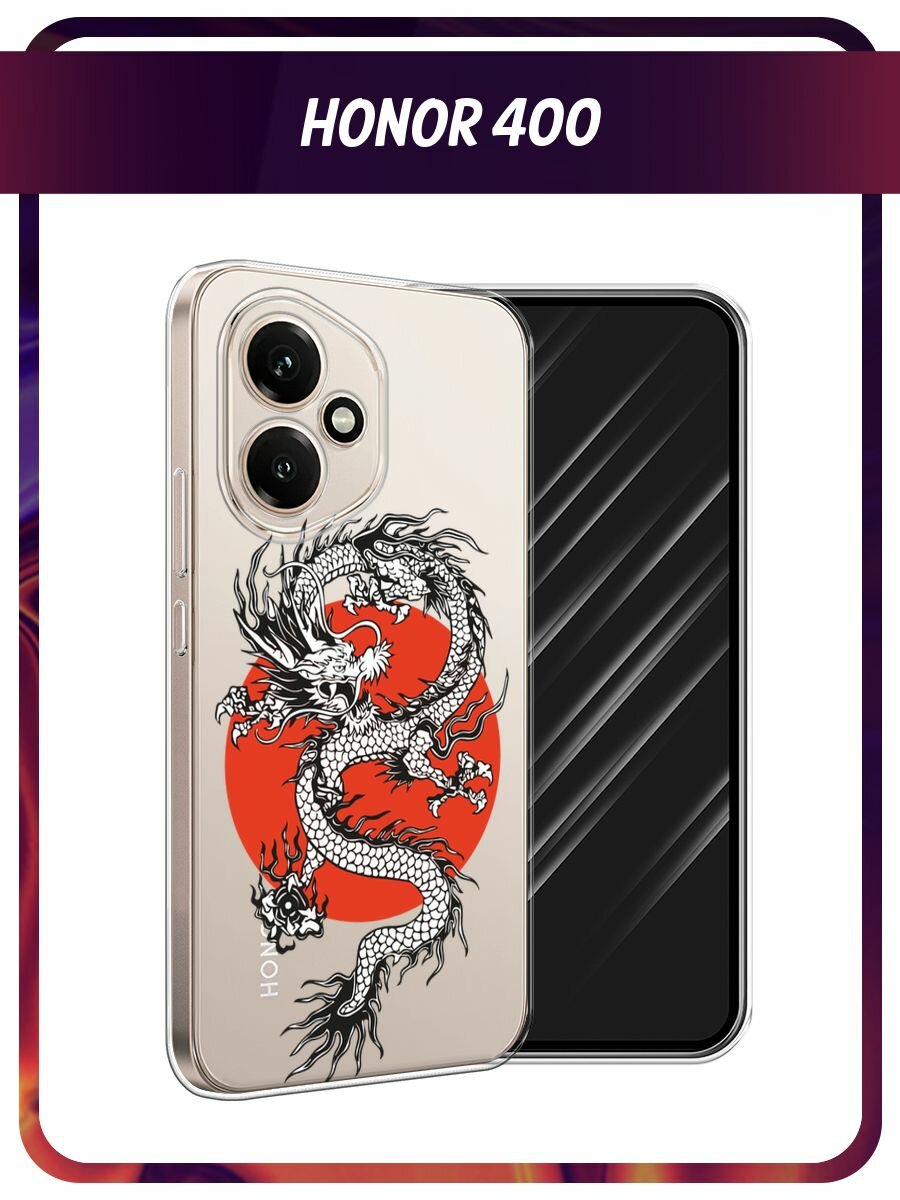 Чехол на Honor 400 / Хонор 400 с принтом "Восходящий дракон", прозрачный
