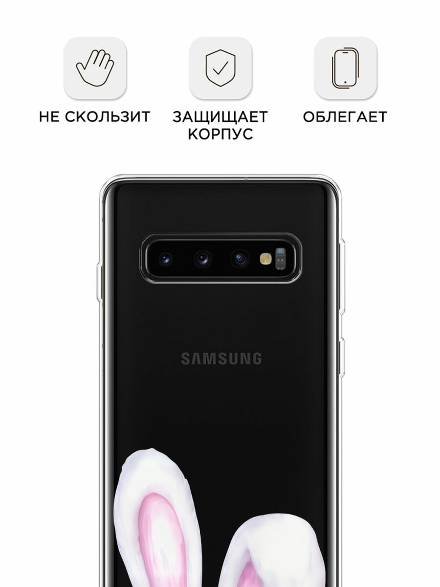 Чехол на Samsung Galaxy S10 / Самсунг Галакси S10 с принтом "Кроличьи уши 2", прозрачный — фото 1