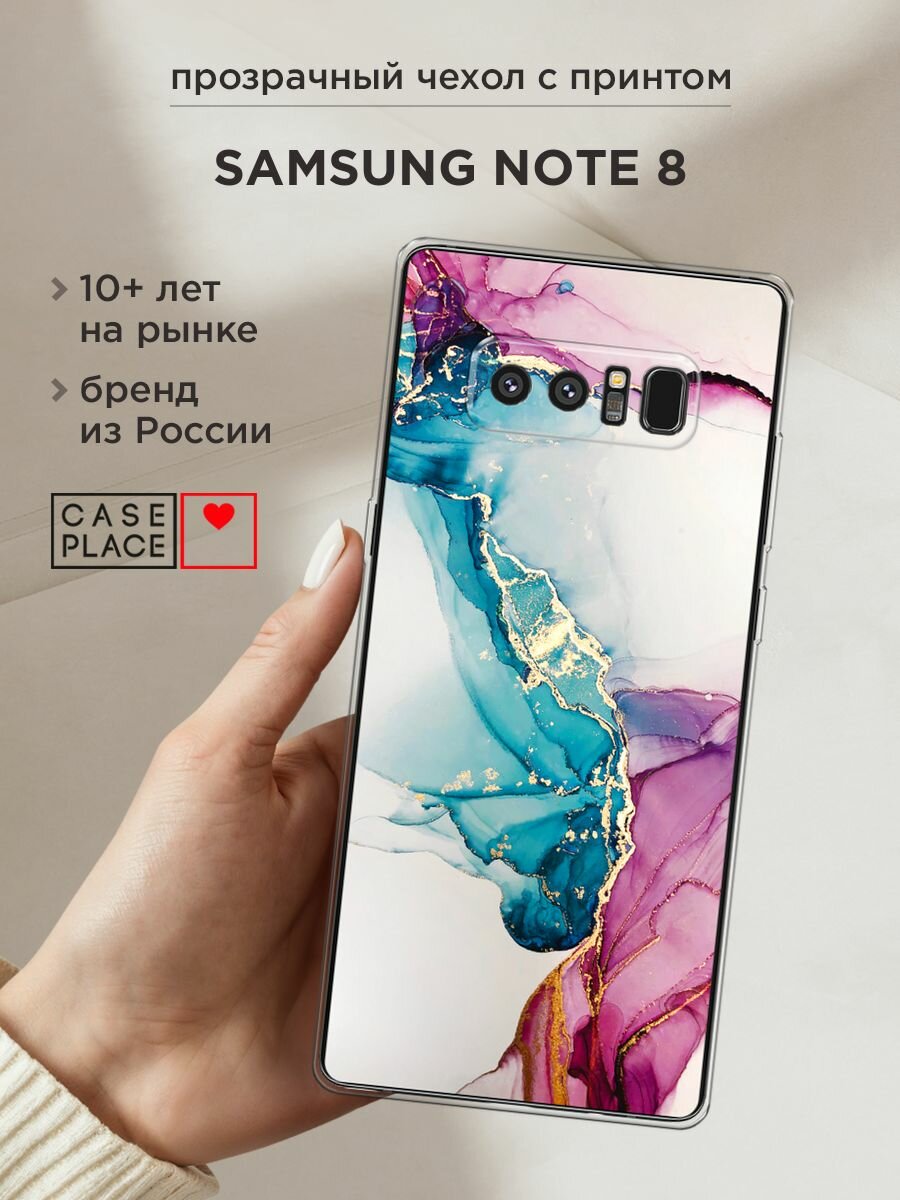 Чехол на Samsung Galaxy Note 8 / Самсунг Галакси Нот 8 с принтом "Розовые разводы рисунок"