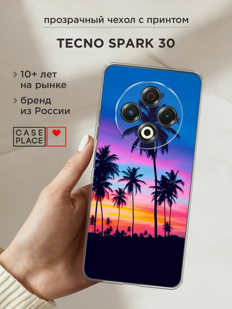Чехол на Tecno Spark 30 / Текно Спарк 30 с принтом "Закат 5"