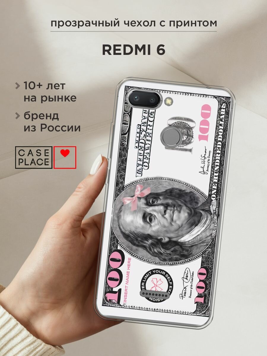 Чехол на Xiaomi Redmi 6 / Сяоми Редми 6 с принтом "Милый доллар"
