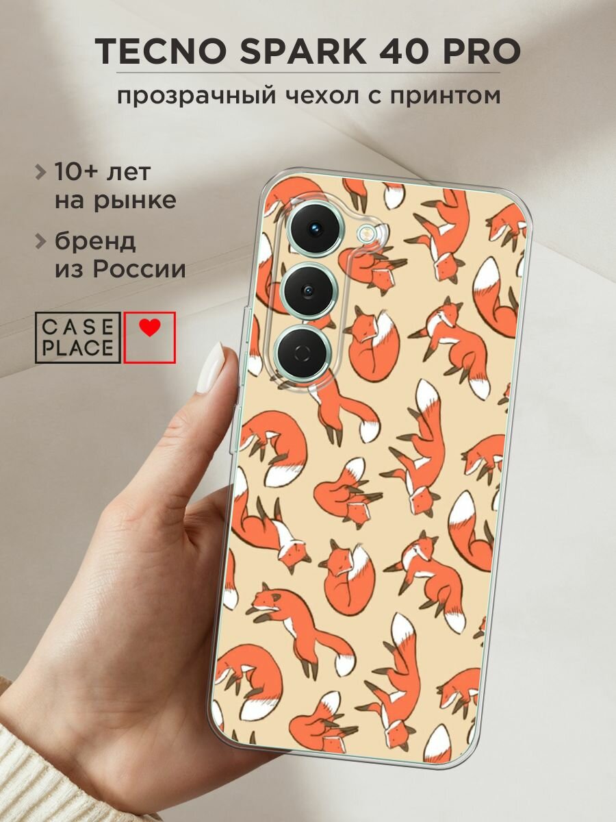 Чехол на Tecno Spark 40 Pro / Текно Спарк 40 Про с принтом "Лисички фон"