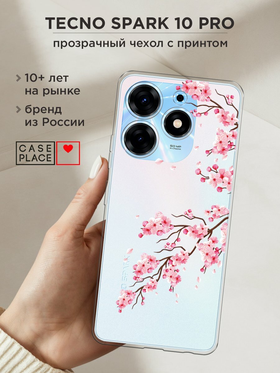 Чехол на Tecno Spark 10 Pro / Текно Спарк 10 Про с принтом "Цветущая ветка сакуры рисунок", прозрачный