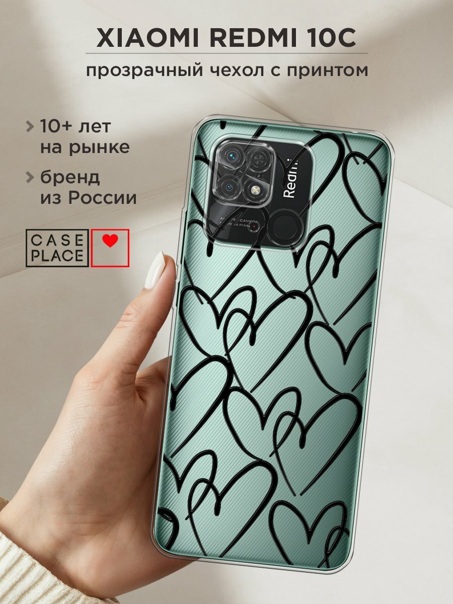 Чехол на Xiaomi Redmi 10C / Сяоми Редми 10C с принтом "Hearts doodle black 1"
