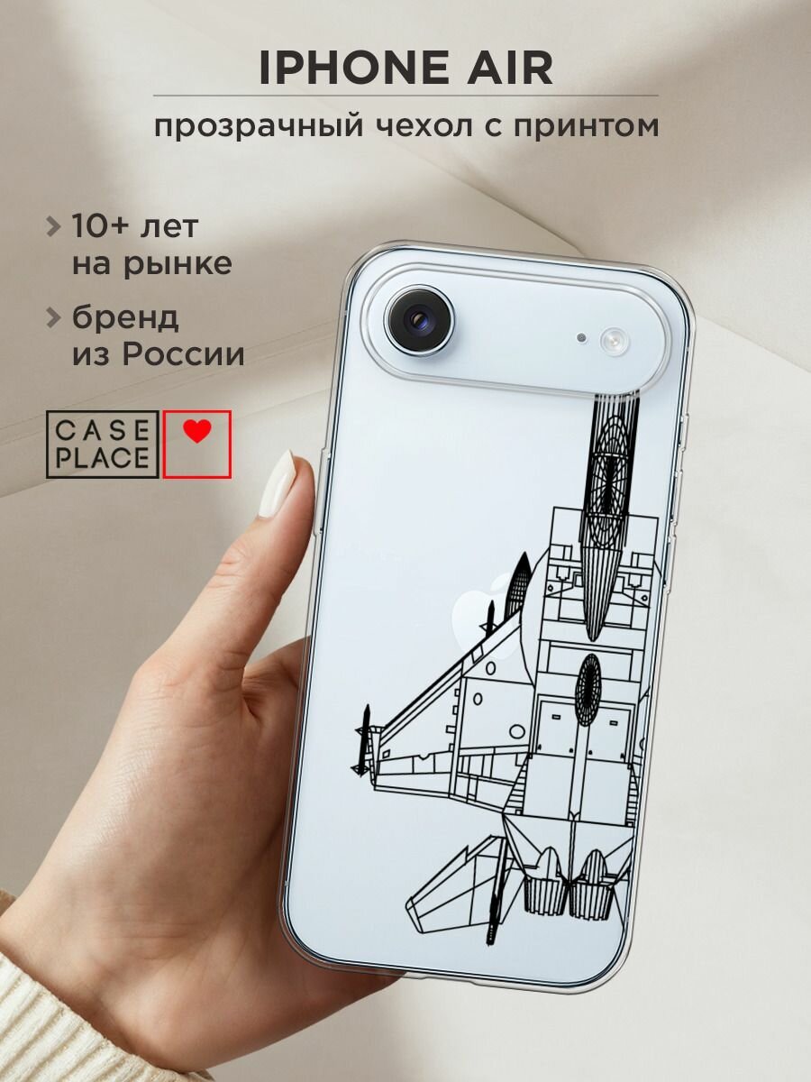 Чехол на Apple iPhone Air / Айфон Айр с принтом "Чертёж самолёта - 23 февраля", прозрачный