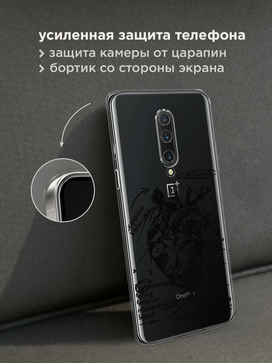 Чехол на OnePlus 8 / ВанПлас 8 с принтом "Анатомическое сердце 2", прозрачный — фото 1