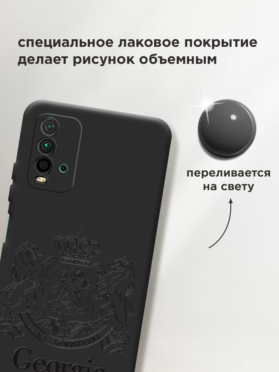 Чехол на Xiaomi Redmi 9T / Редми 9Т с принтом "Герб Грузии" — фото 1