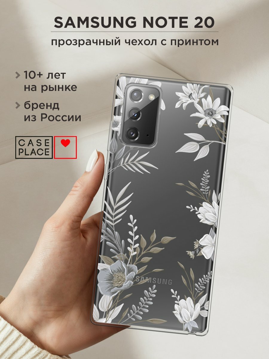 Чехол на Samsung Galaxy Note 20 / Самсунг Галакси Ноут 20 с принтом "Цветы сепия 3"