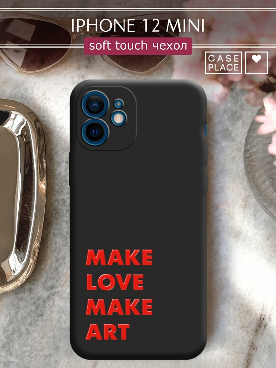 Чехол на Apple iPhone 12 mini / Айфон 12 мини с принтом "Make art 1"