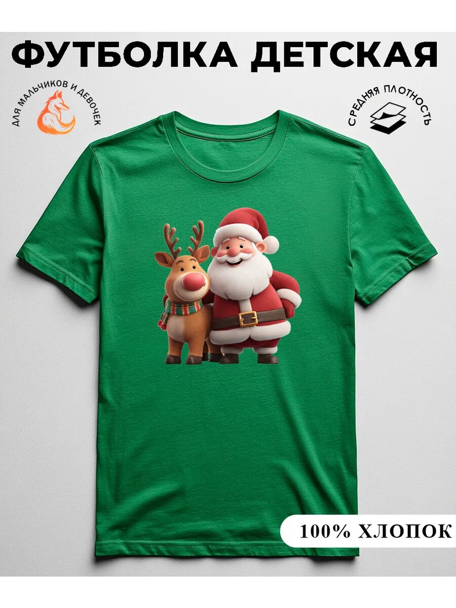 Футболка базовая