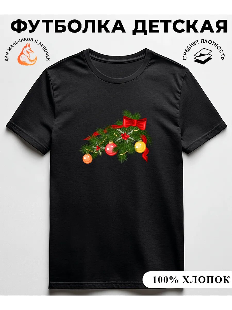 Футболка базовая