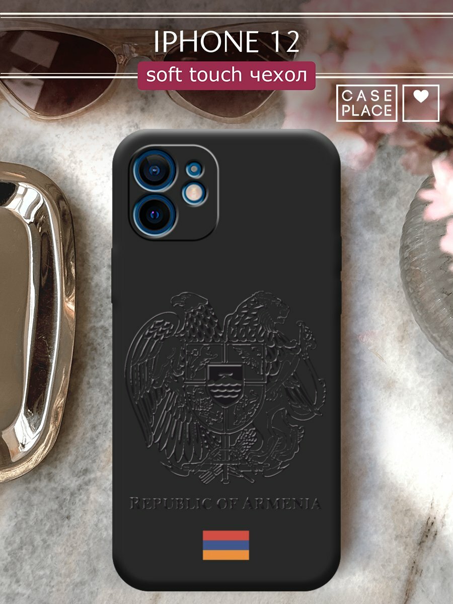 Чехол на Apple iPhone 12 / Айфон 12 с принтом "Республика Армения"