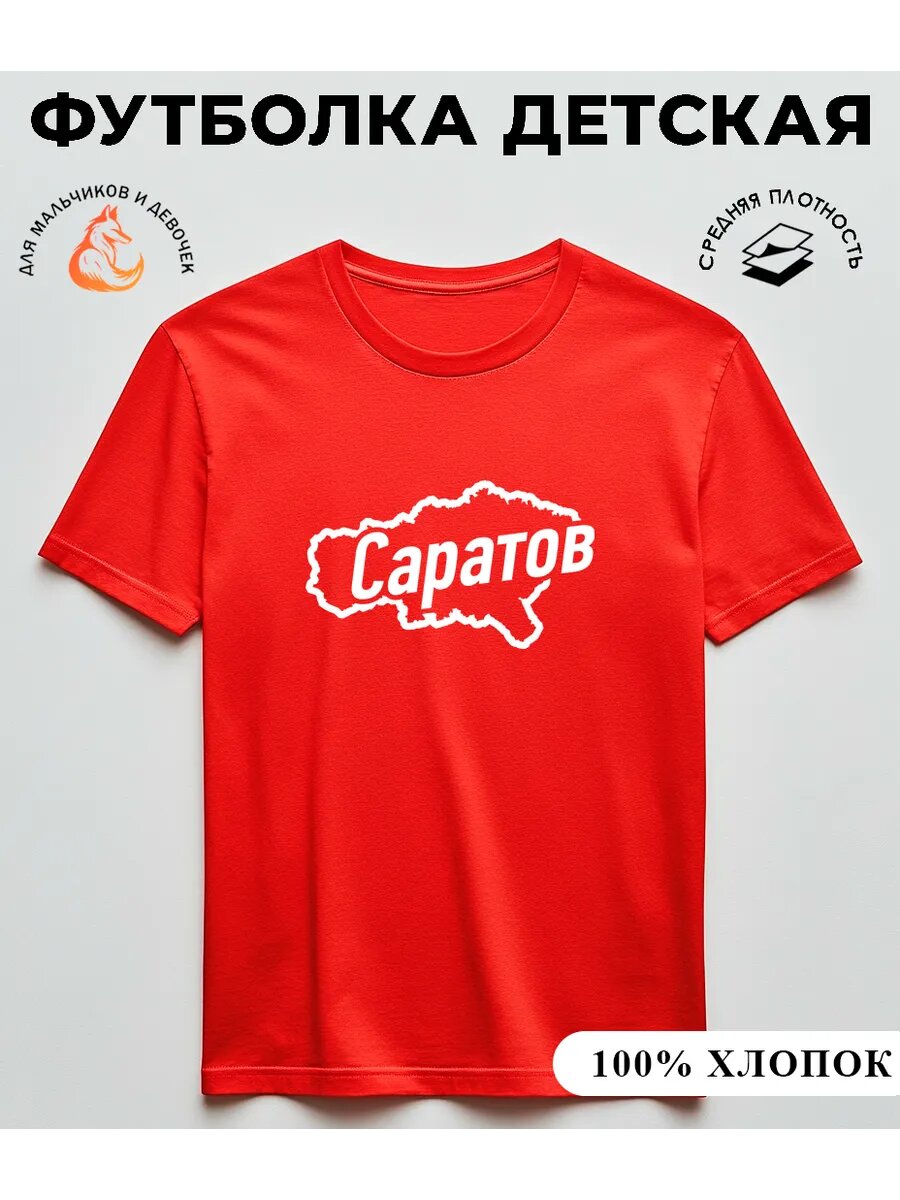 Футболка базовая